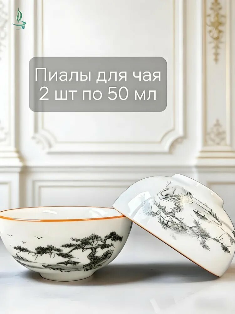 Пиала белый, серый, 2 шт
