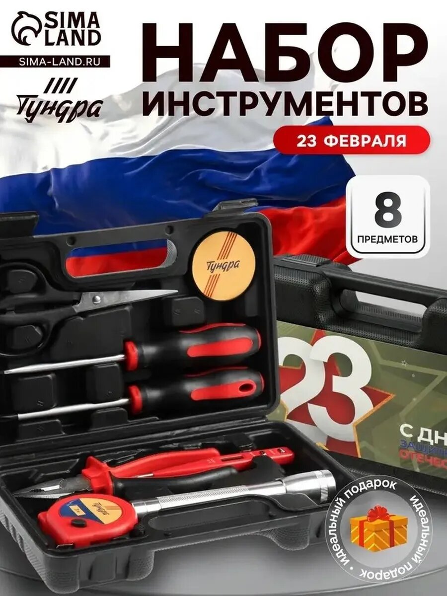 Мужской набор инструментов в стильной упаковке