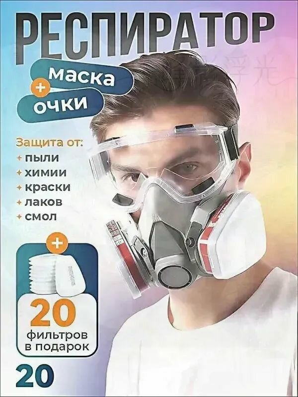 Респиратор профессиональный, FFP3, размер 1, 1 шт.
