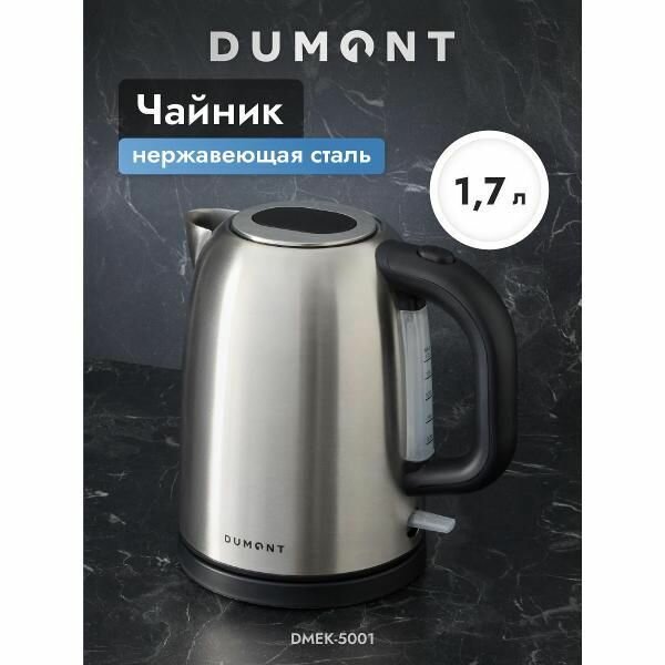 Электрочайник DUMONT DMEK-5001
