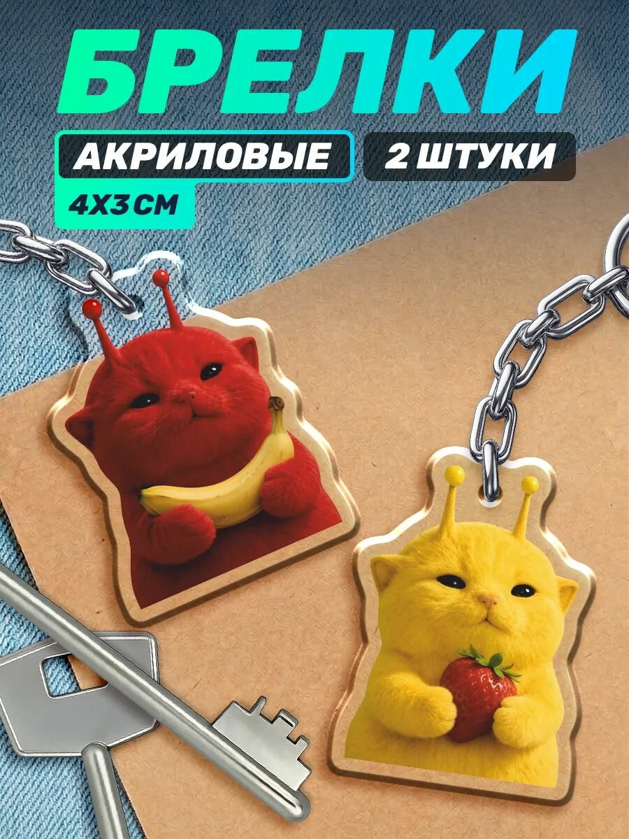 Брелок