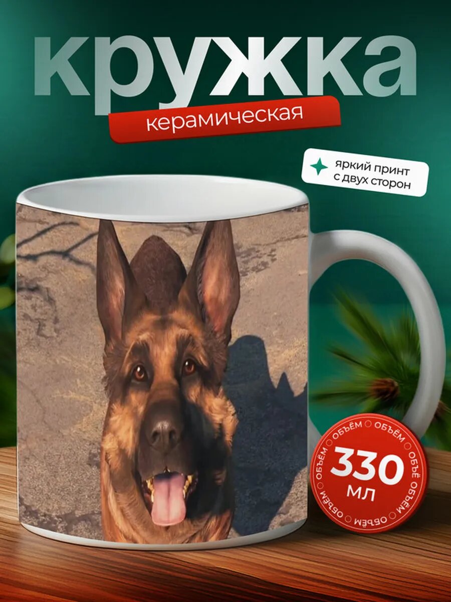 Кружка Fallout 4 34, Фоллаут 4 34,