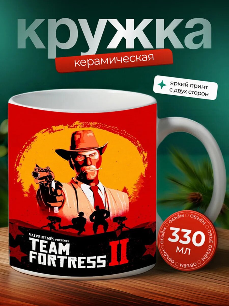Кружка Team Fortress 2 5, Командная Крепость 2 5,