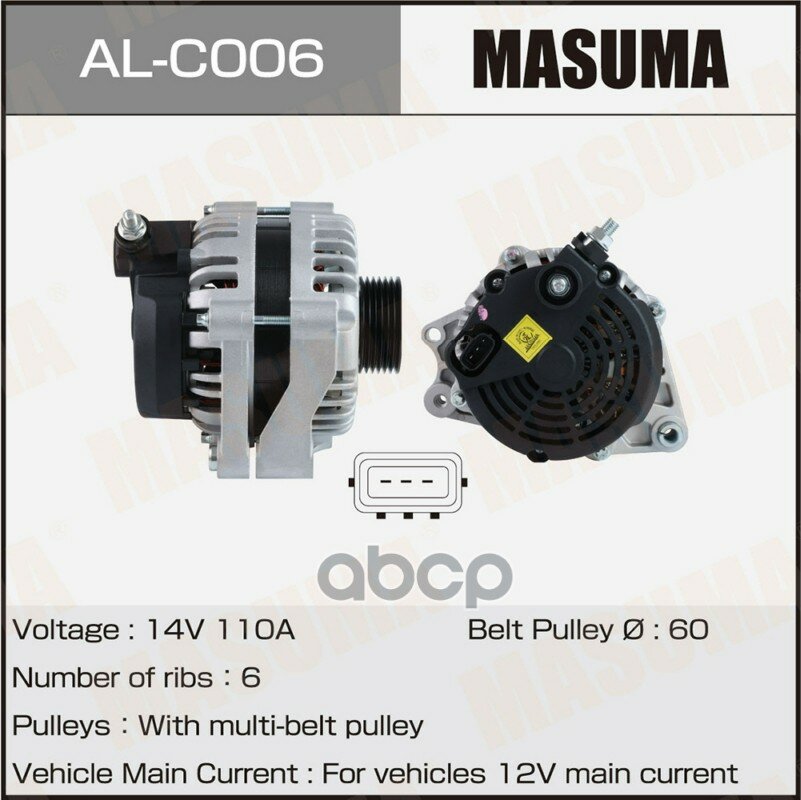 Генератор Masuma арт. AL-C006