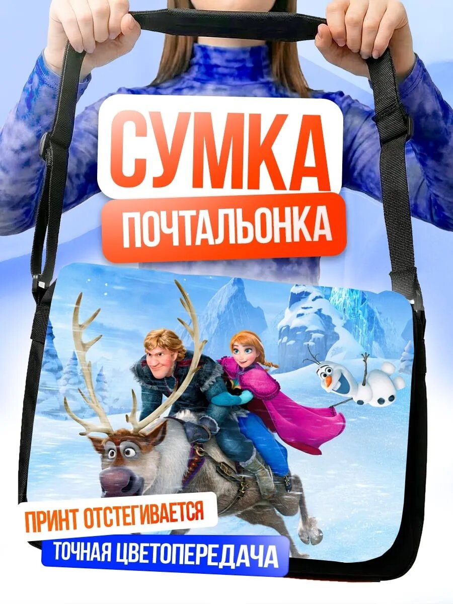 Сумка кросс-боди
