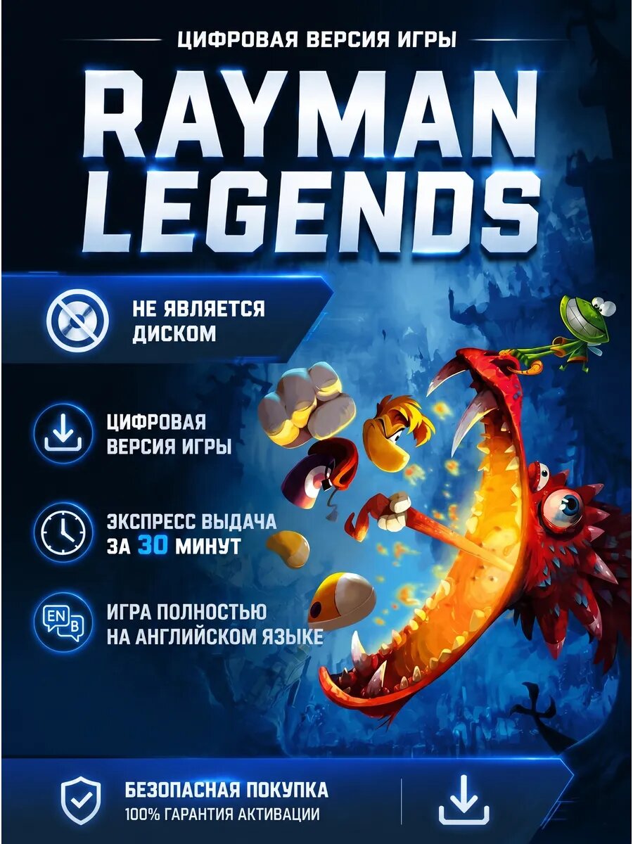 Rayman Legends Ps4 Ps5 полностью на английском языке, цифровая версия