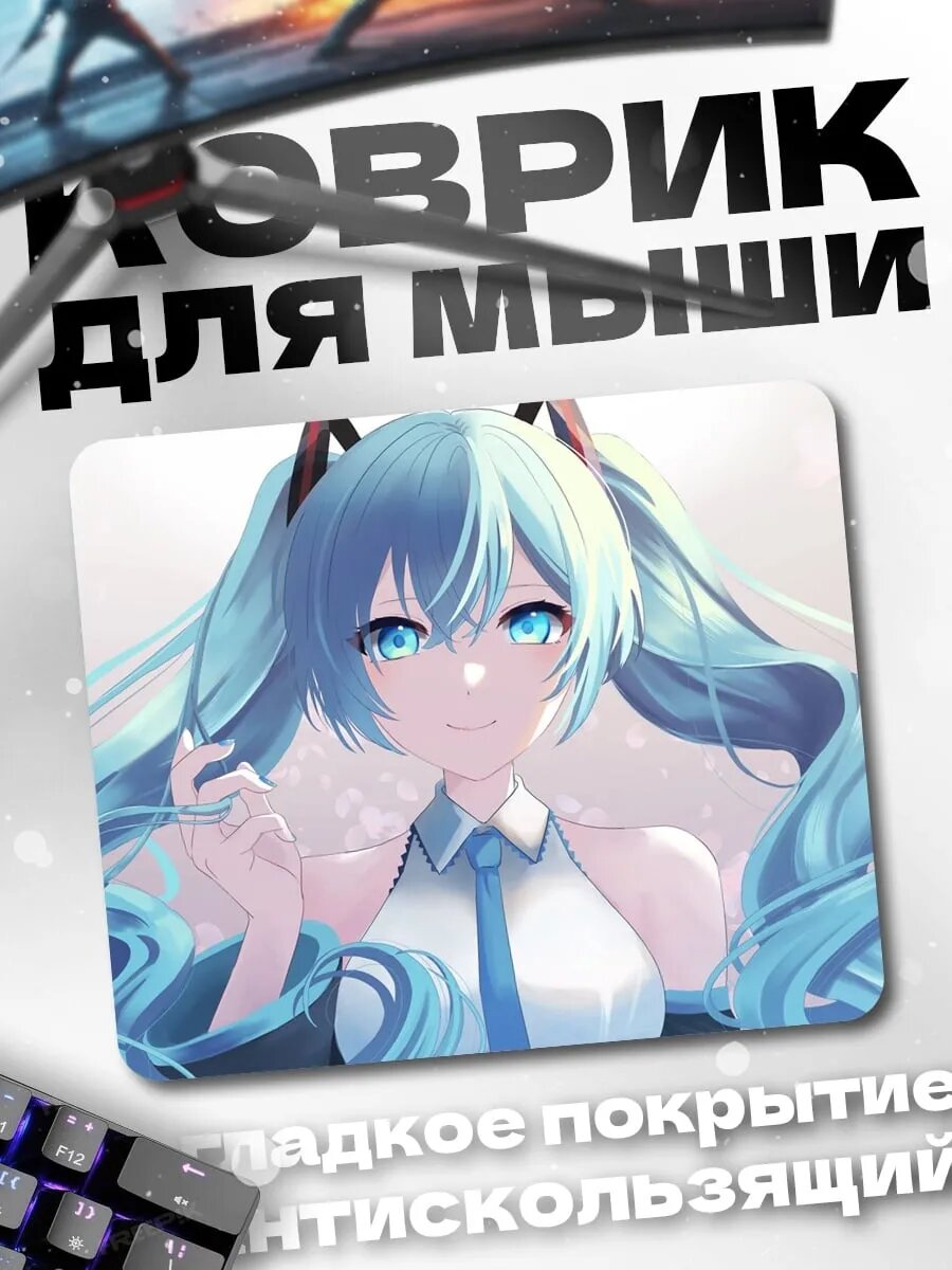 Коврик для мыши Мику играет на пианино