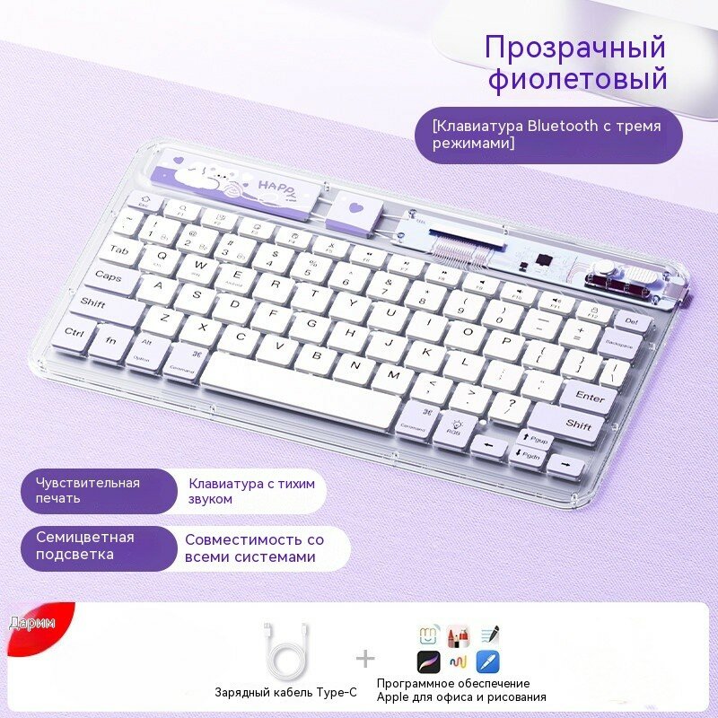 Беспроводная зарядная клавиатура для iPad с Bluetooth, подходит для Apple, Android и других многоплатформенных устройств