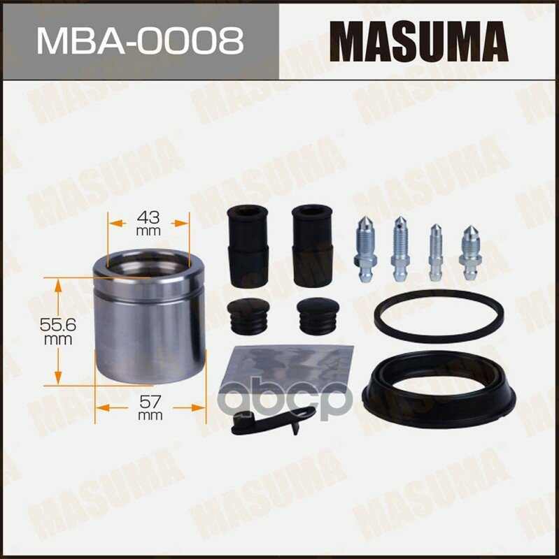 Ремкомплект тормозного суппорта с поршнем d-57 Masuma арт. MBA-0008