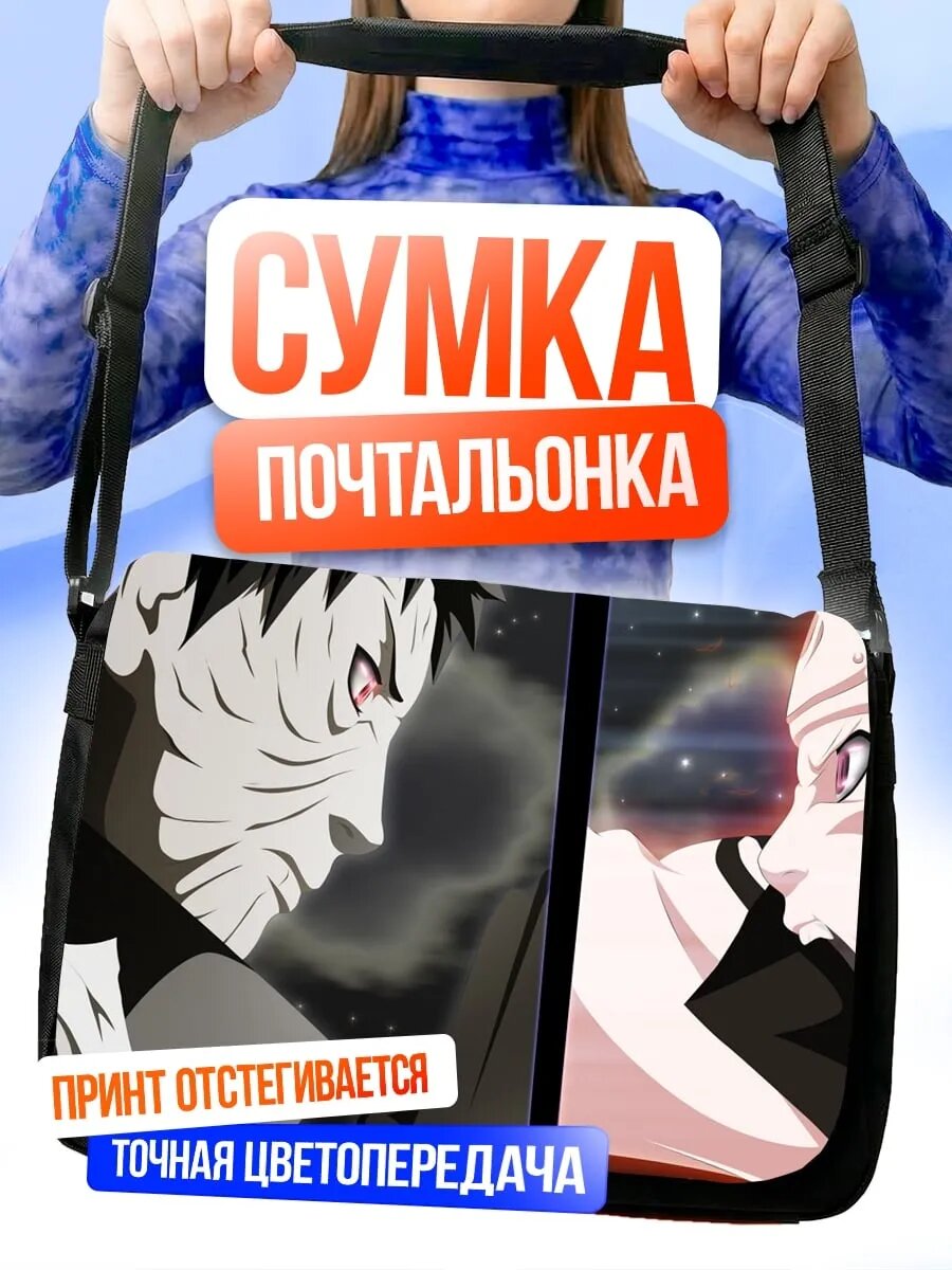 Сумка