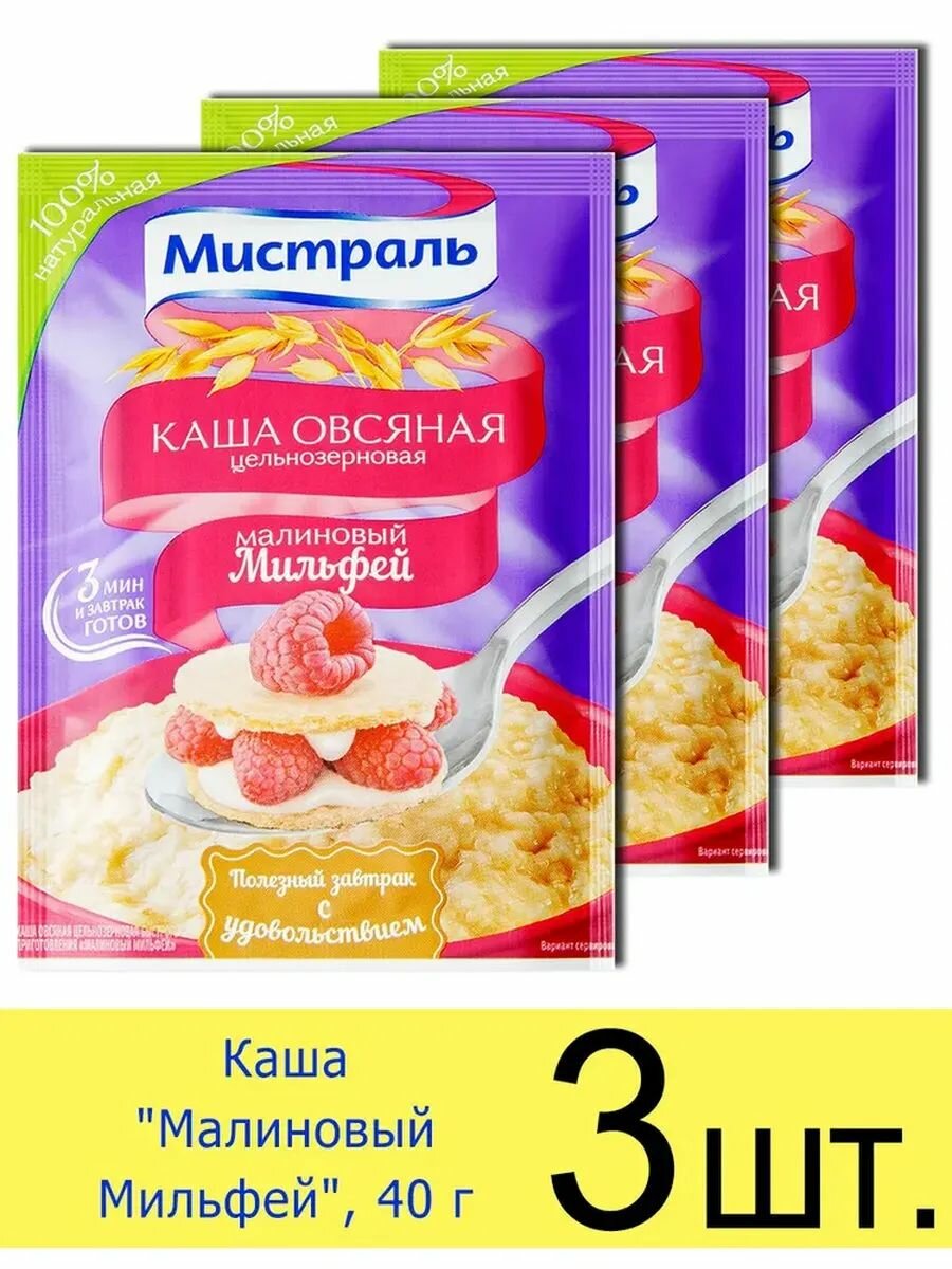 Каша 3 шт малиновый мильфей по 40 грамм овсяная
