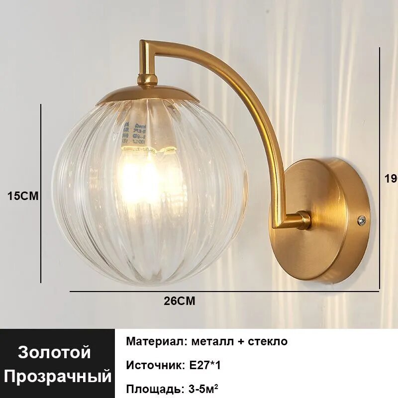 Настенный светильник E27, металлический, стеклянный плафон, 190 мм, 2 месяца гарантии — фото 1