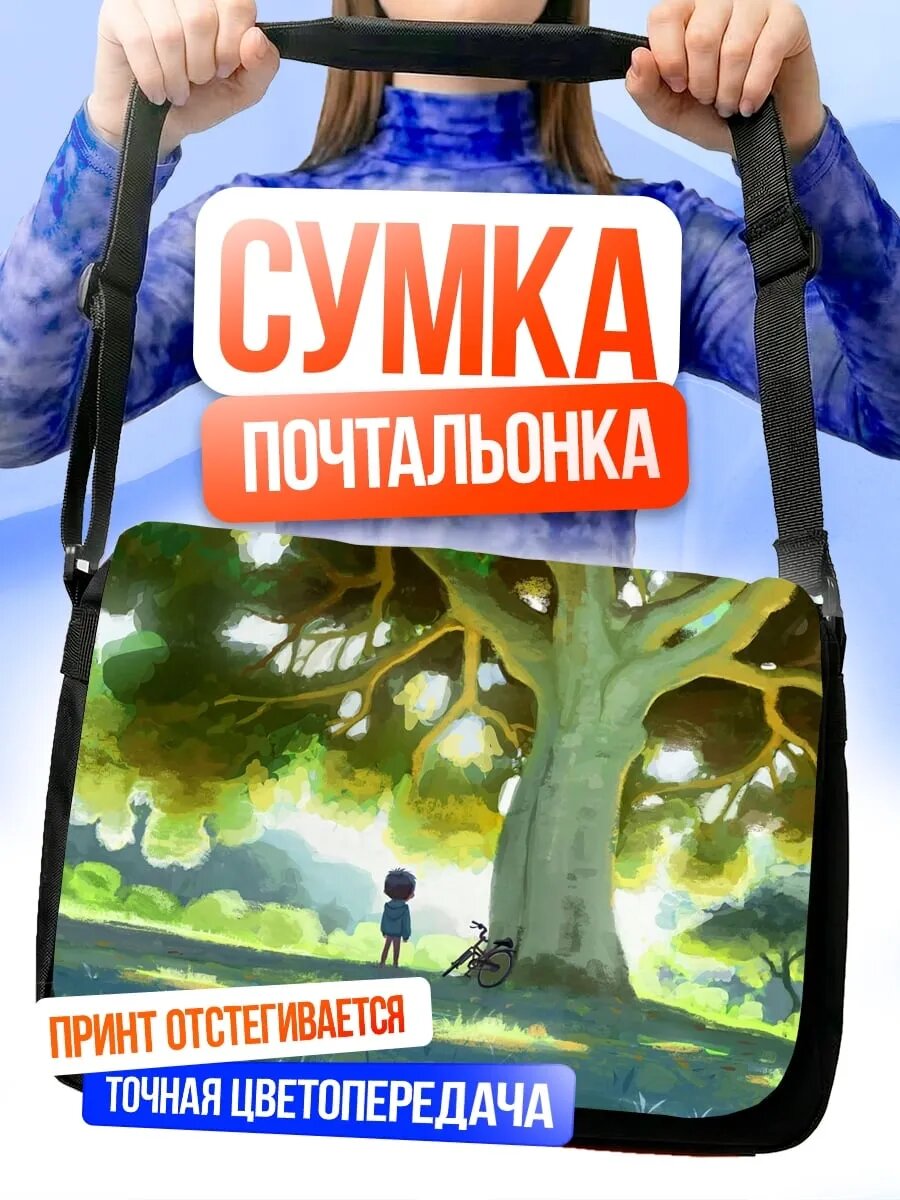 Сумка