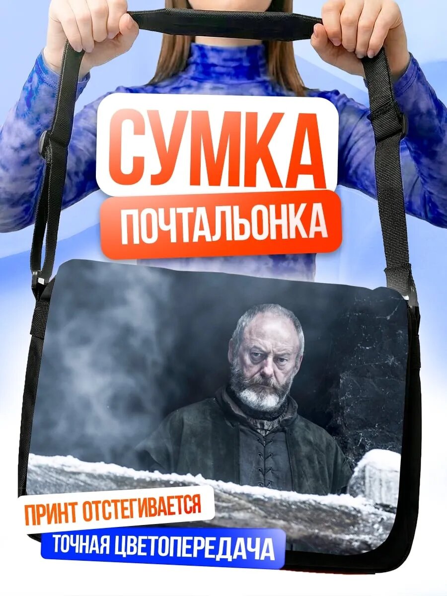Сумка старик в дыму