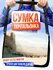 Сумка кросс-боди , черный