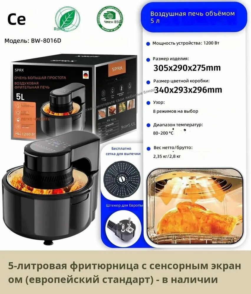 IKEA Аэрогриль 05-26-00mpqfh562myf, разноцветный