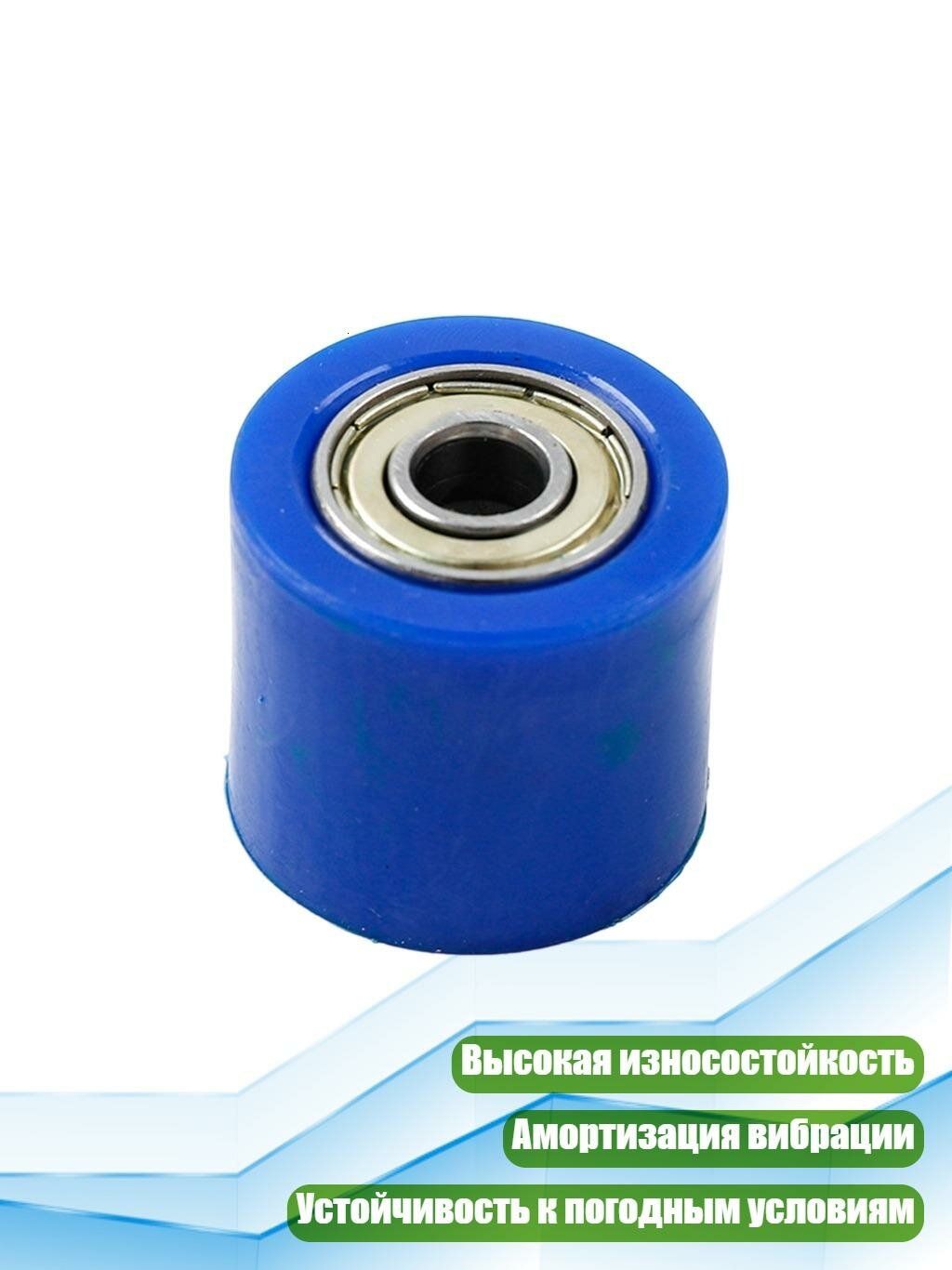 Тихоходный ролик направляющей цепи для мотоцикла, Синий - 10mm