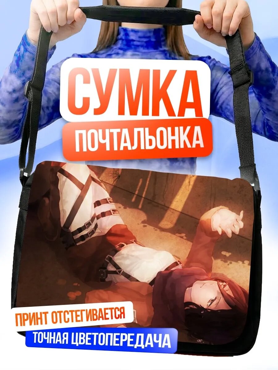 Сумка