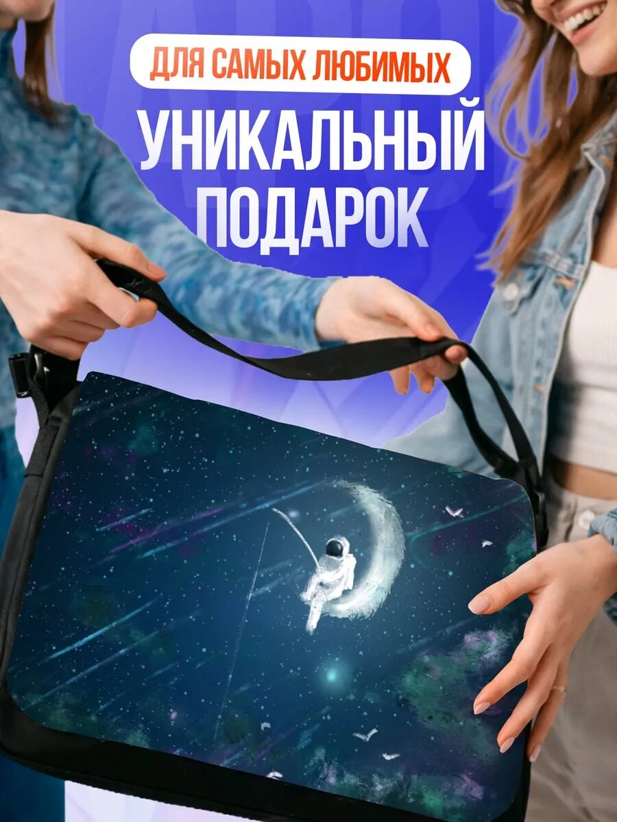 Сумка Астронавт на луне — фото 1