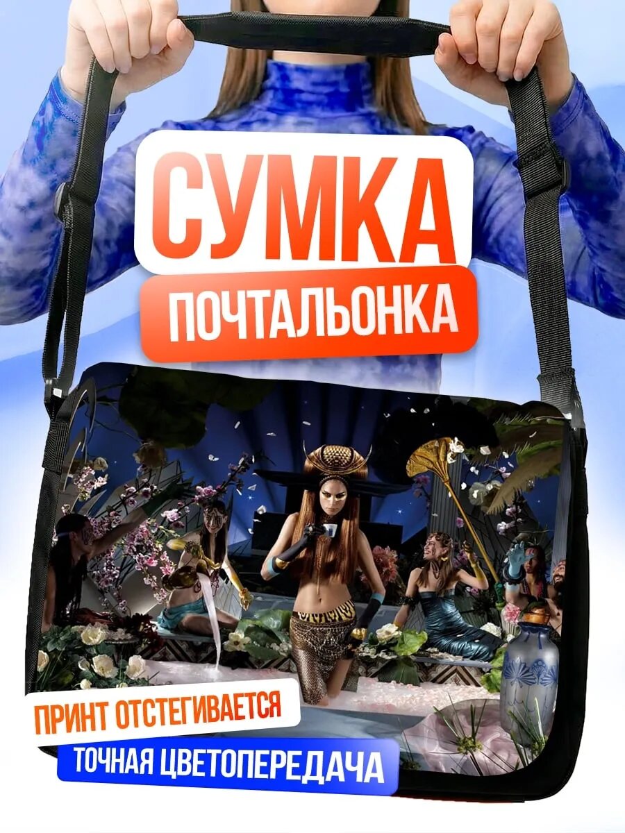 Сумка кросс-боди
