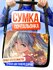 Сумка кросс-боди , черный
