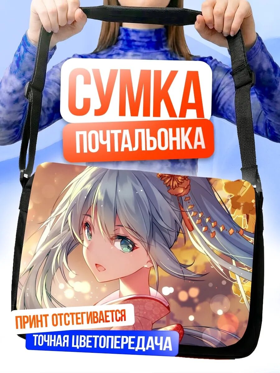 Сумка кросс-боди