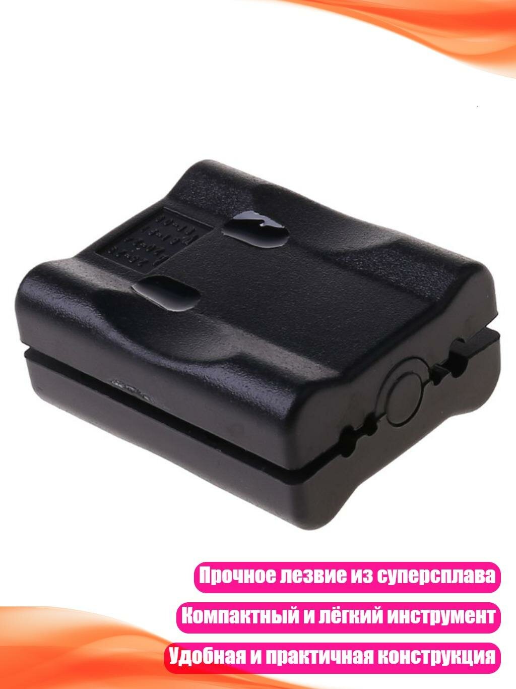 Съемник изоляции кабеля