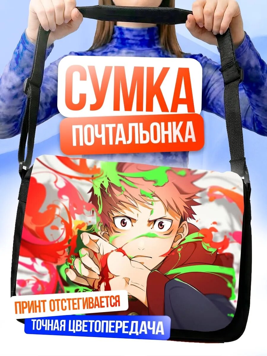 Сумка