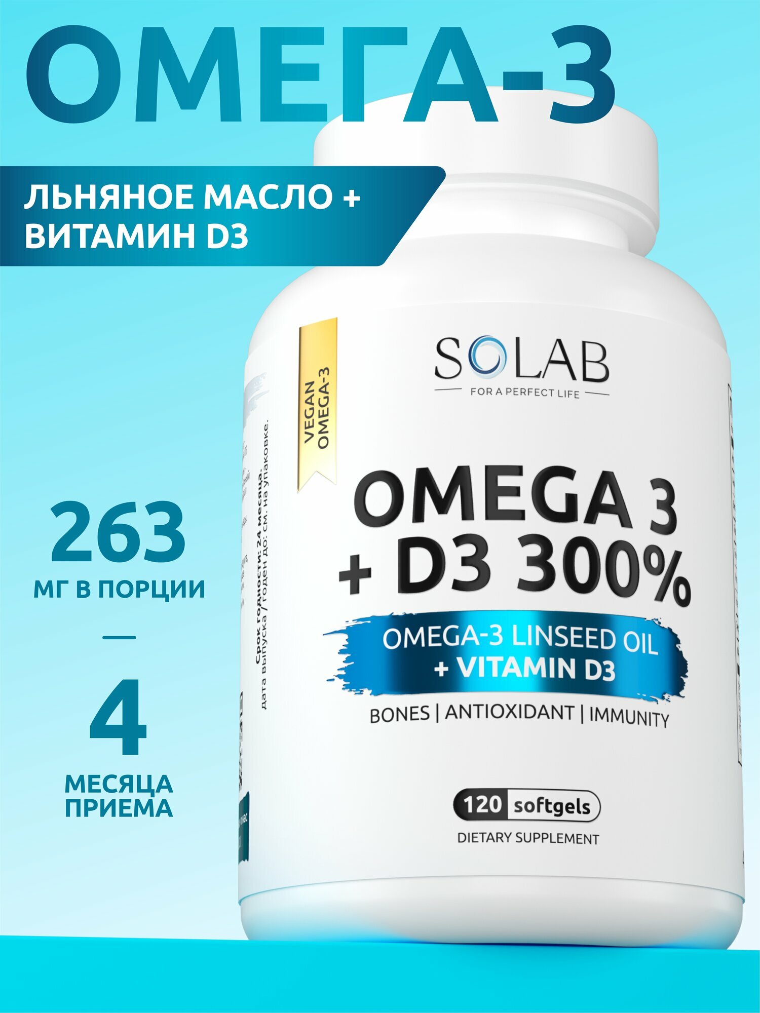 Омега 3 рыбий жир с витамином Д3 600 МЕ 120 капсул vitamin D3 + omega 3 SOLAB