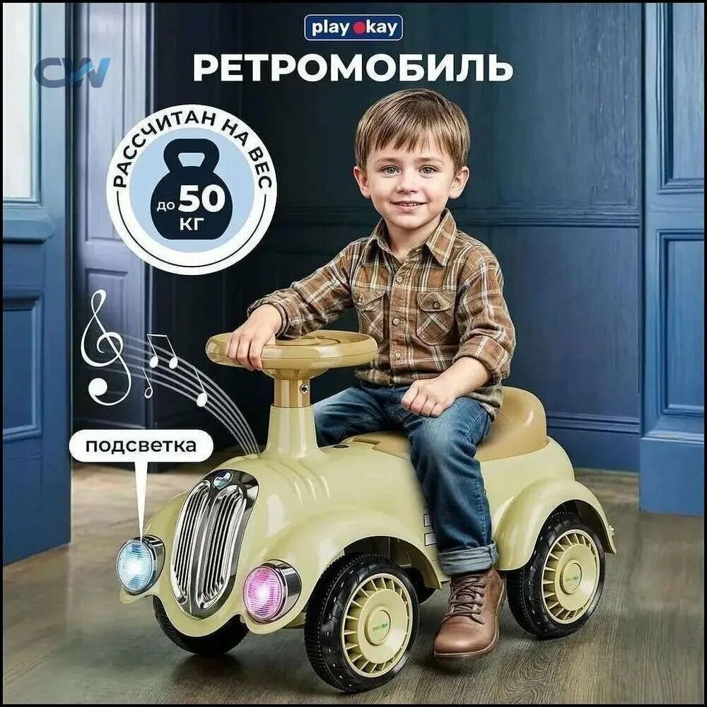 Машина каталка Play Okay детский ретромобиль, 2 в 1, пушкарь для мальчика и девочки, звуковые эффекты
