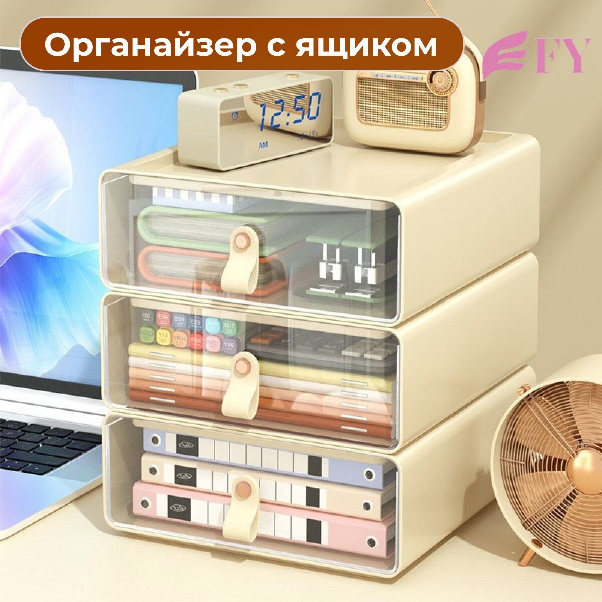 Органайзер для хранения, косметики, канцелярии, инструментов, выдвижной, кремовый
