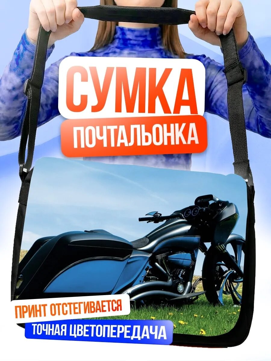 Сумка Кастомный мотоцикл