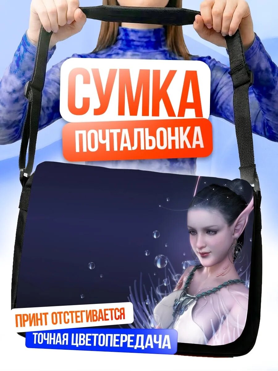 Сумка Эльфийка водная фея