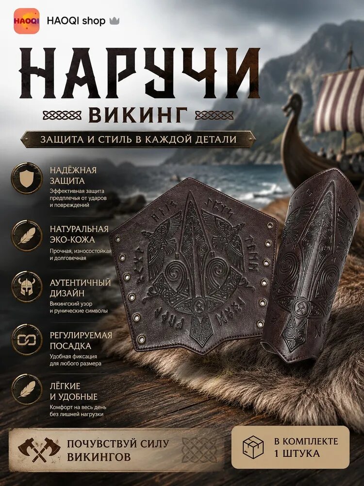 Защита запястья, размер: 1
