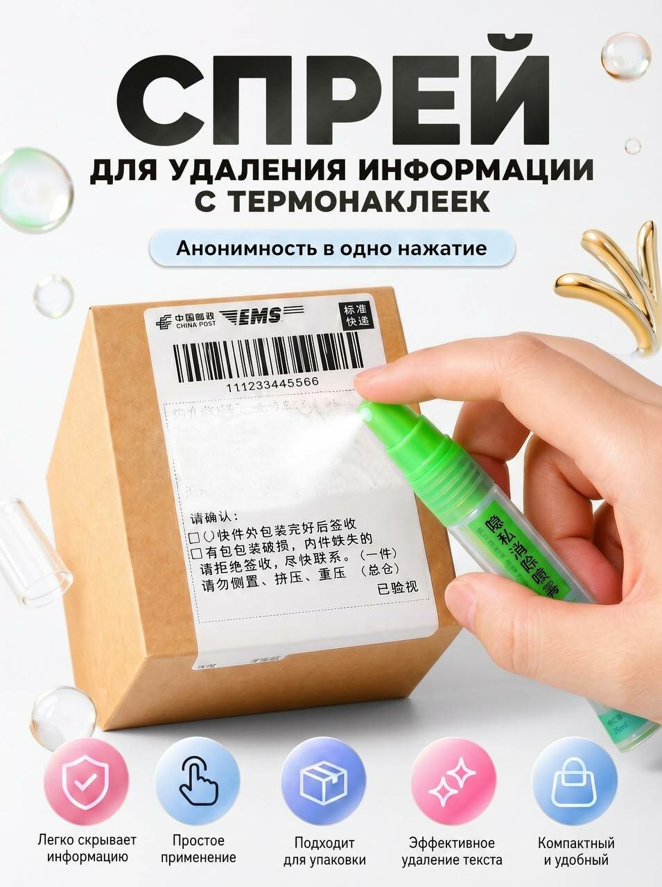 Спрей для удаления надписей "Антиграффити", для промышленного использования, гипоаллергенный, зеленый