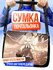 Сумка кросс-боди , черный