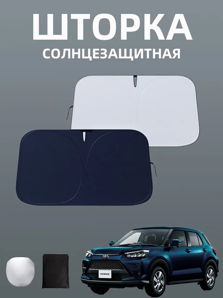 IRQE Шторка солнцезащитная 145 см х 80 см, затемнение: 100%