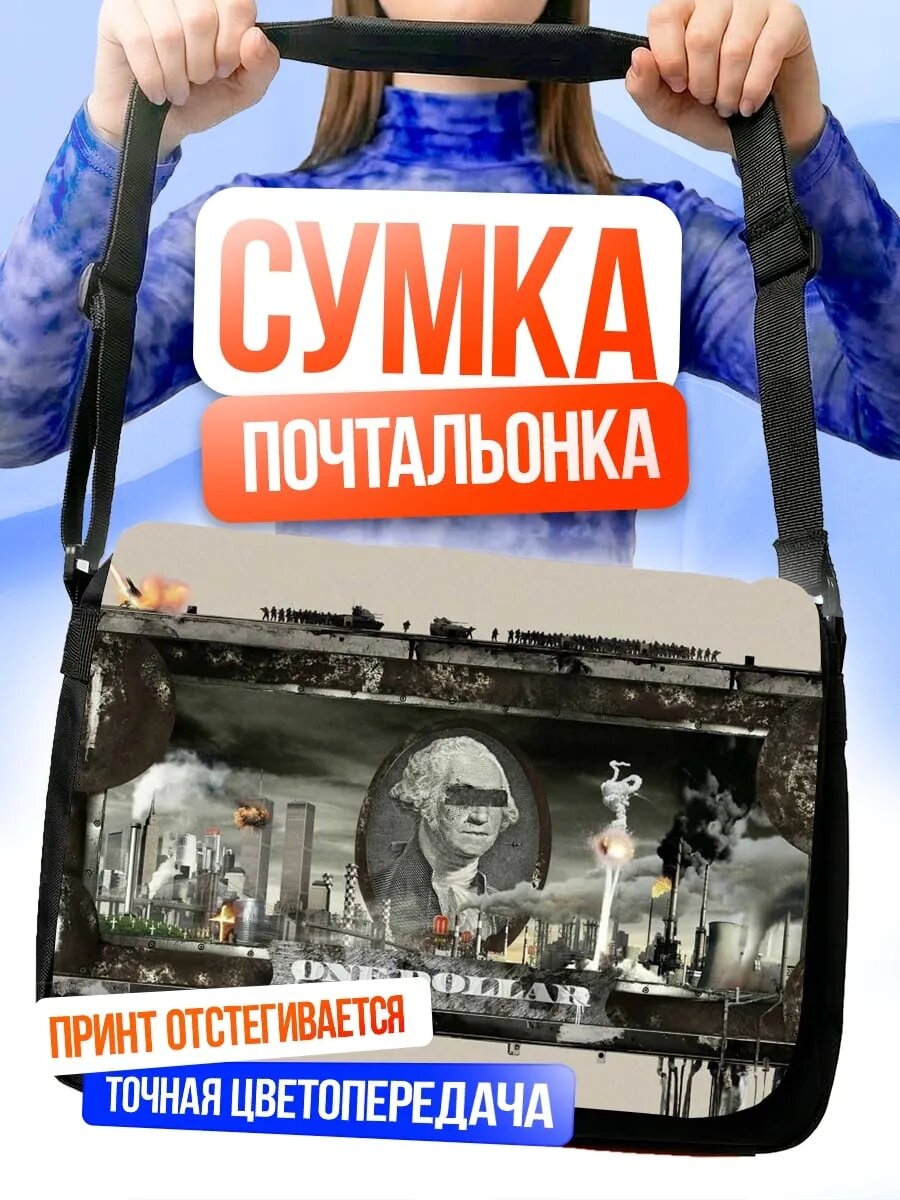 Сумка кросс-боди