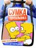 Сумка кросс-боди , черный