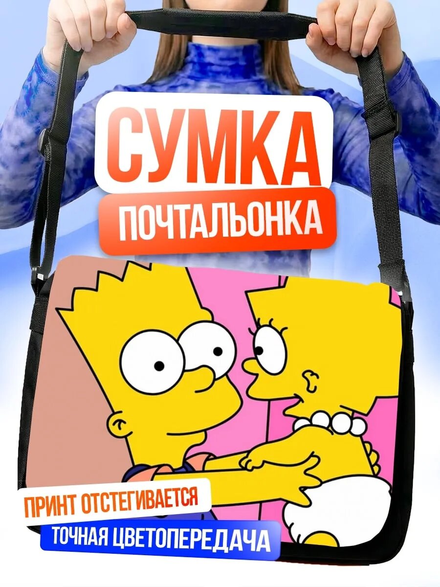 Сумка кросс-боди
