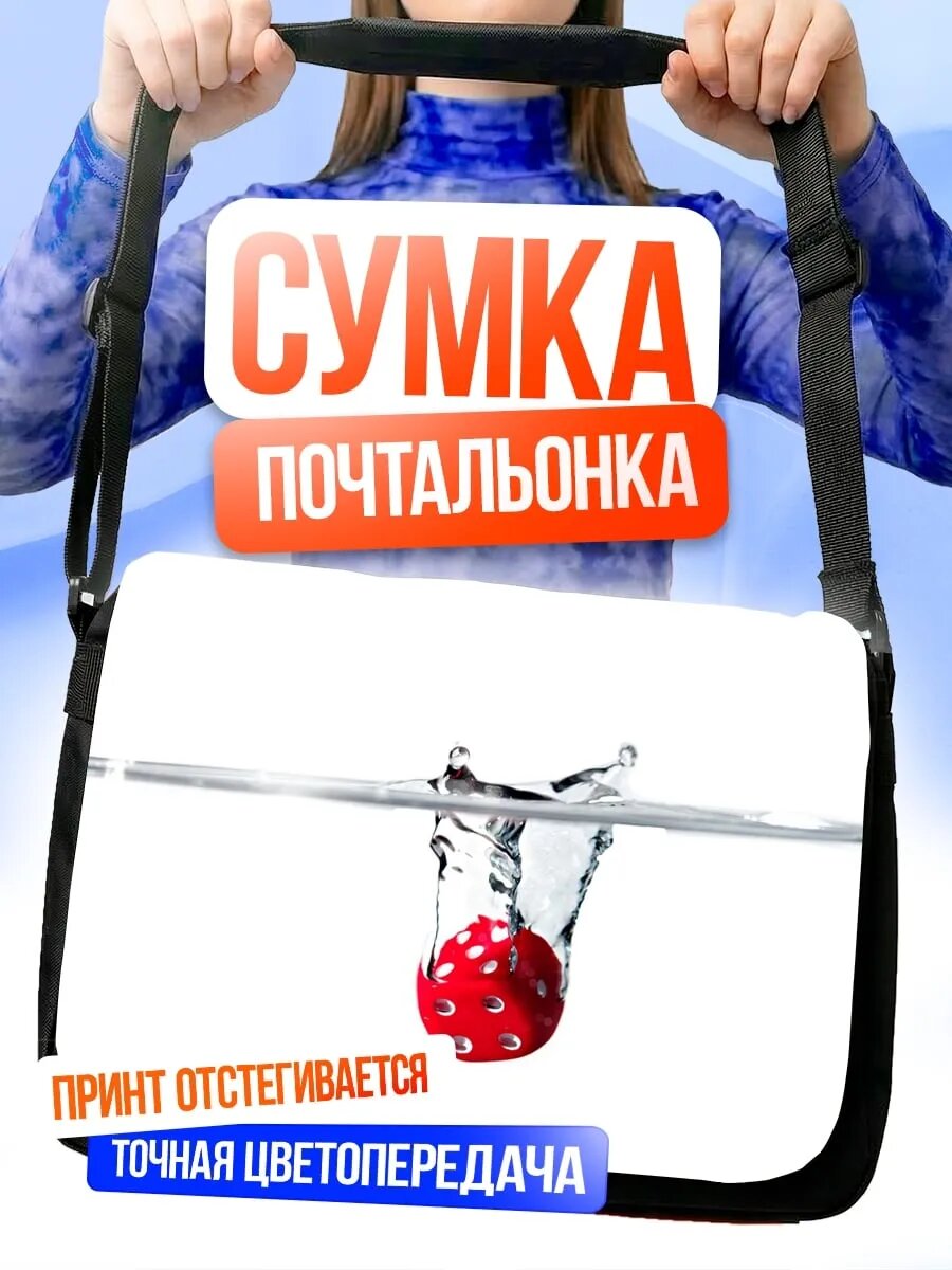 Сумка Кубик в воде