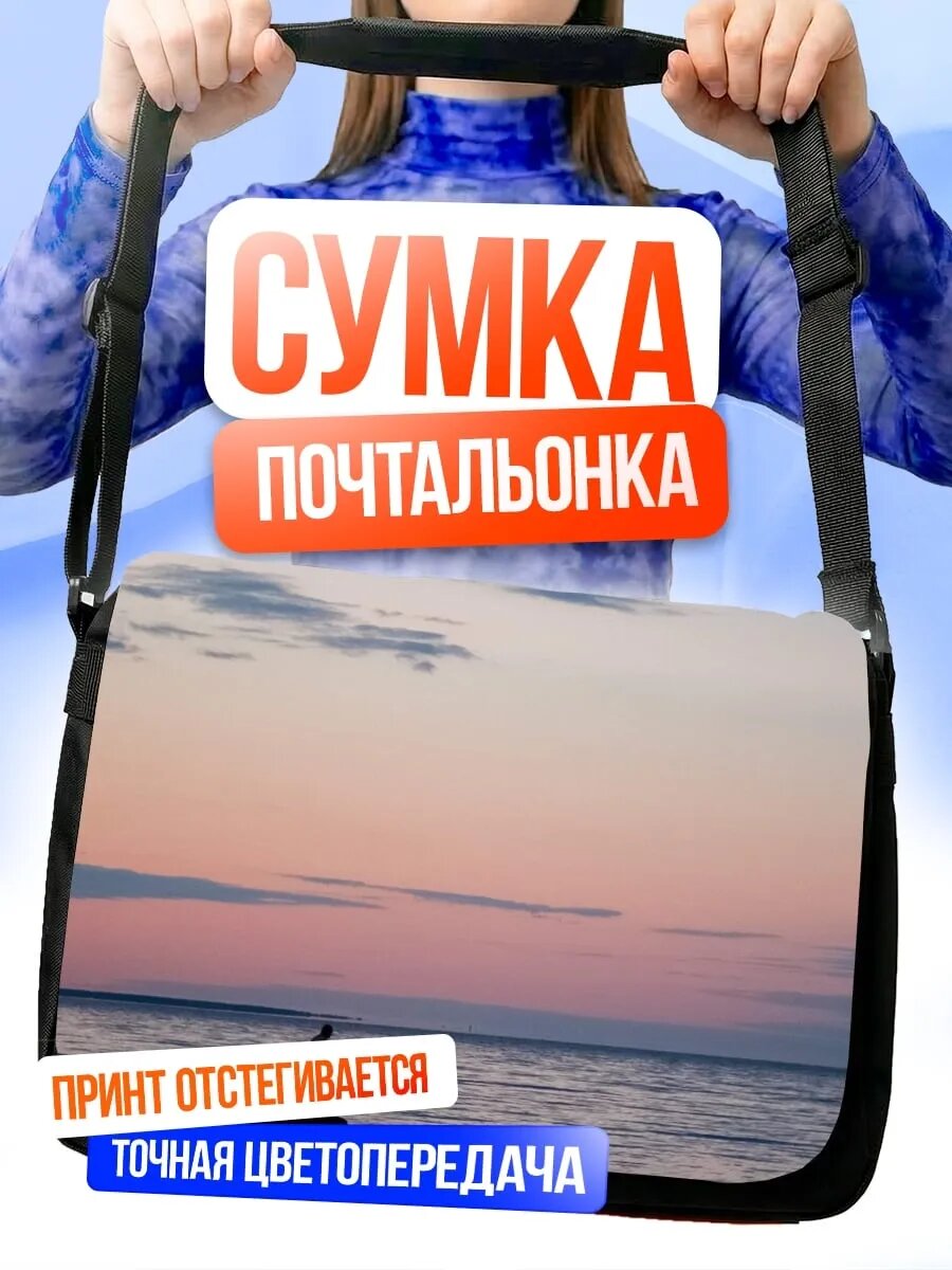 Сумка одинокий рыбак