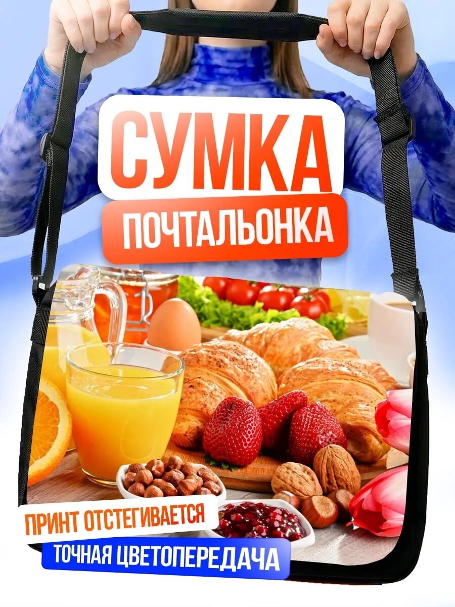 Сумка кросс-боди