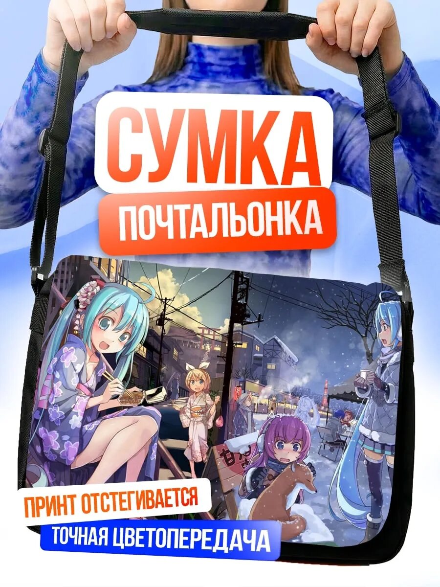 Сумка кросс-боди