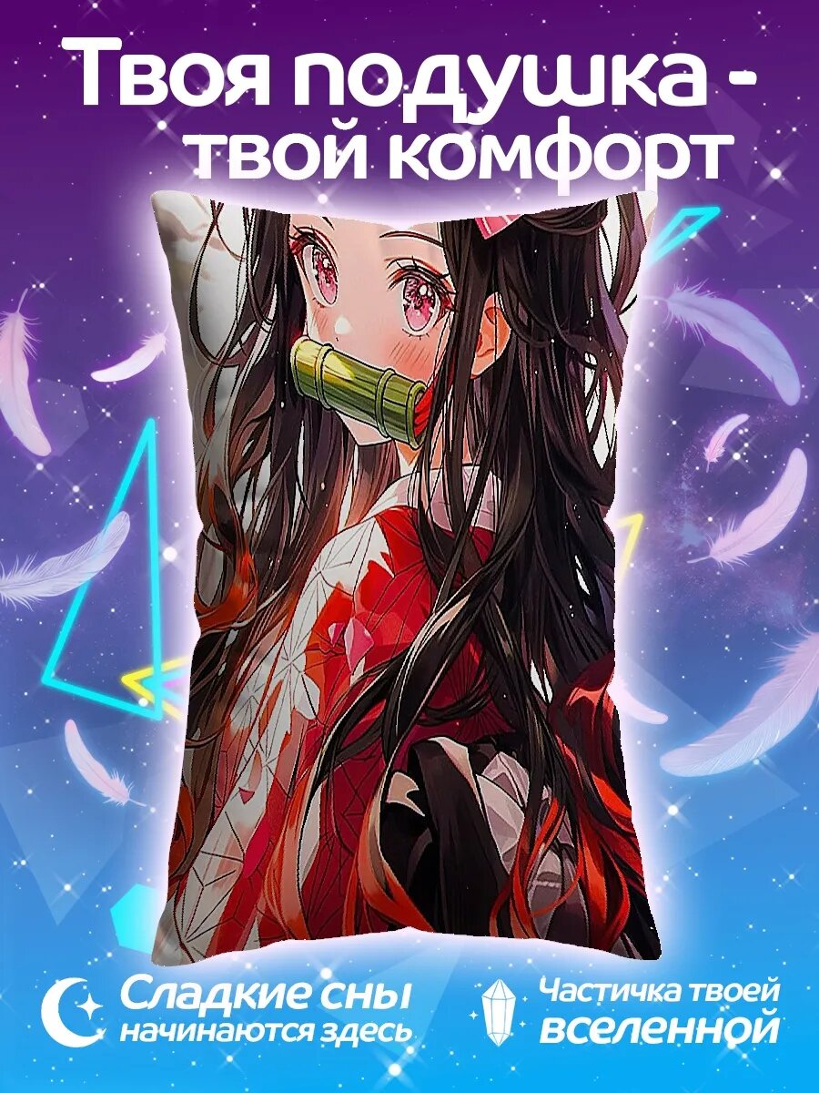 Подушка дакимакура Незуко в кимоно