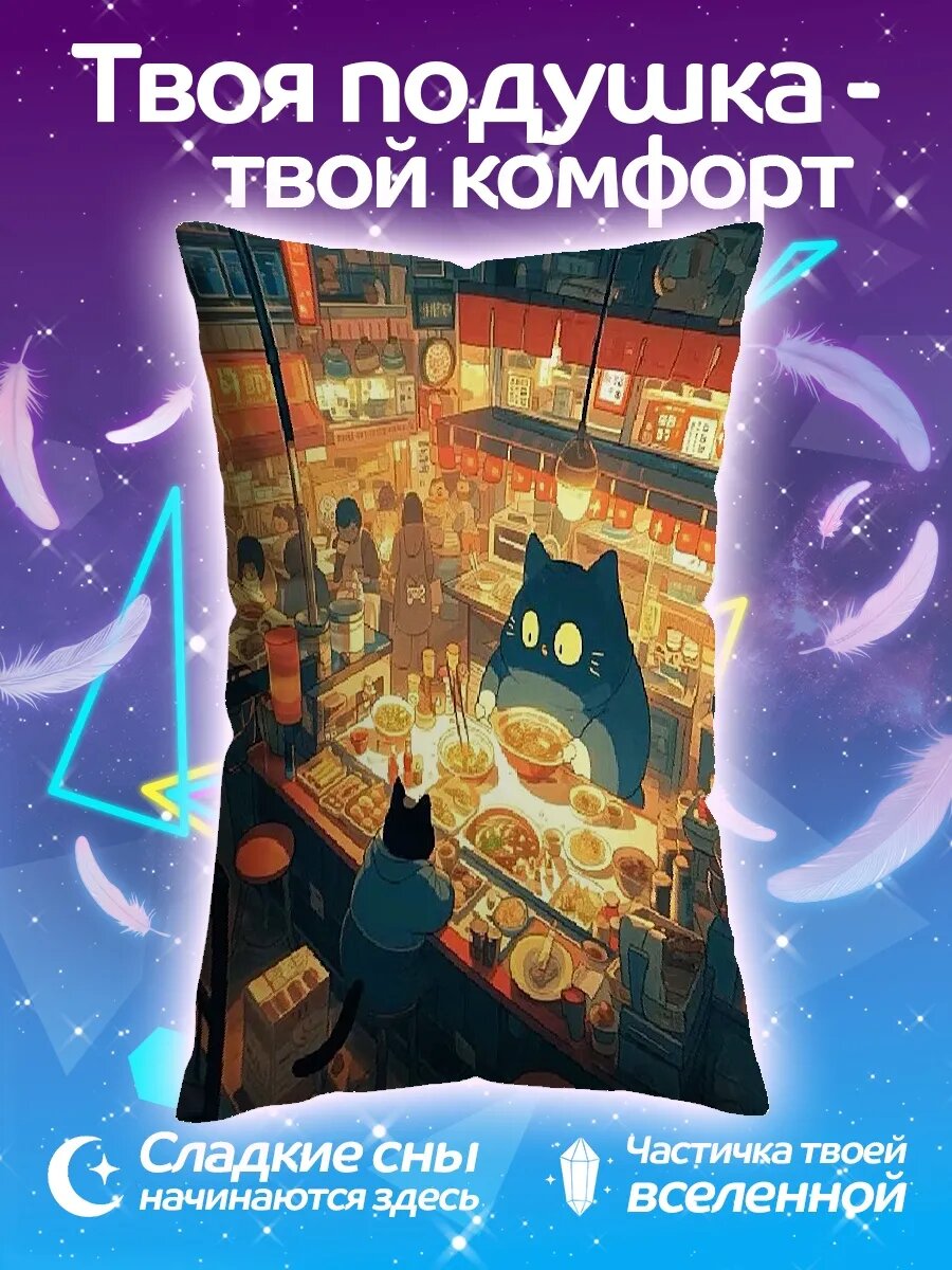 Подушка дакимакура Коты в аниме кафе