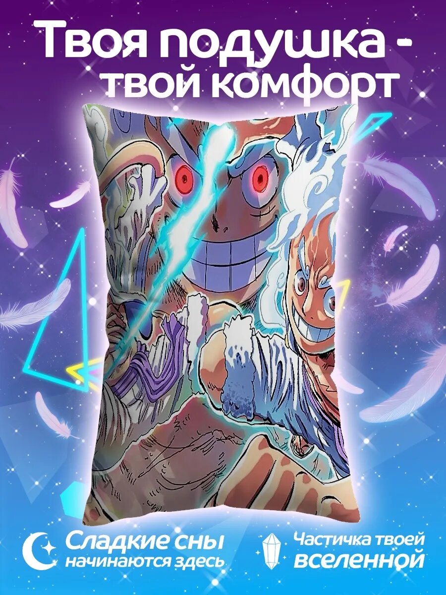 Подушка дакимакура Монки Д Луффи