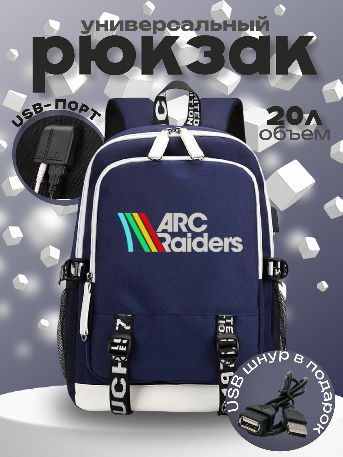 Рюкзак с логотипом ARC Riders синий с USB-портом №2