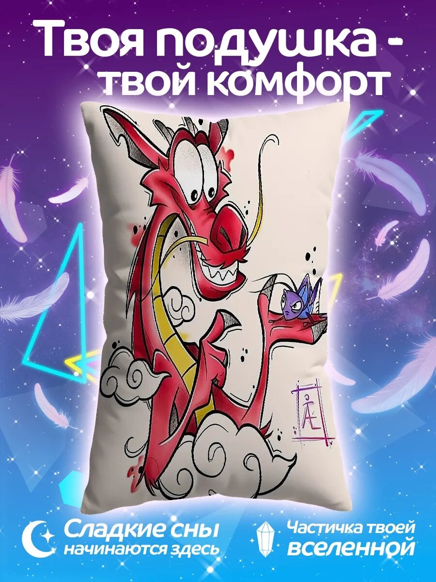 Подушка дакимакура Мушу и Мушу