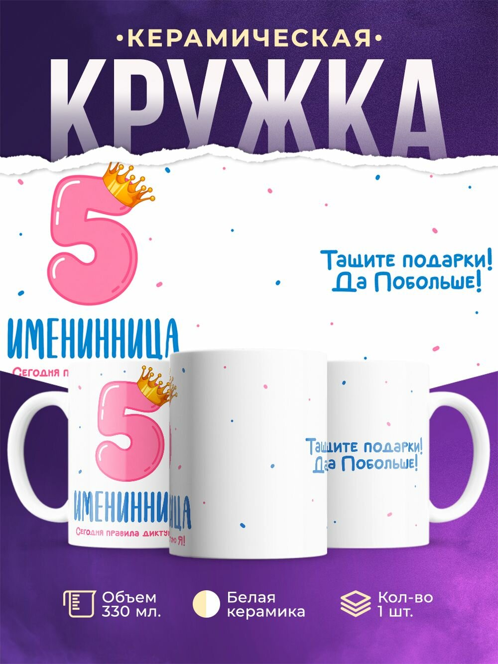 Именниница 5 лет